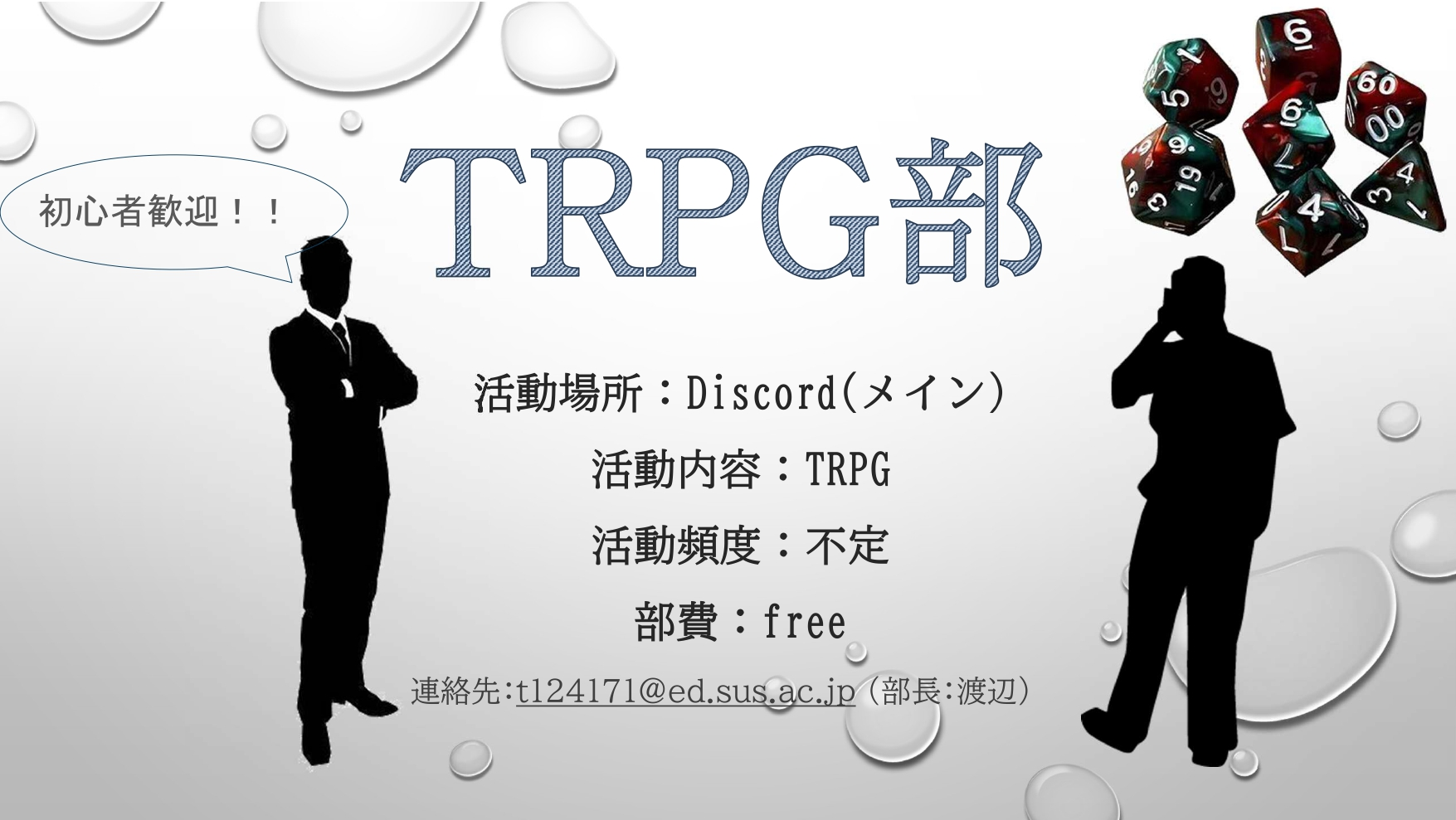 [2025年度版]部活動・サークル紹介｜公立諏訪東京理科大学 学生会