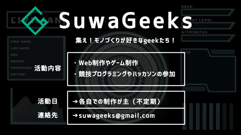 [2025年度版]部活動・サークル紹介｜公立諏訪東京理科大学 学生会